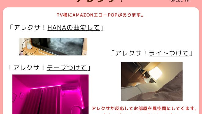 【OPEN記念格安プラン】推し活ルームspell高松💓あなぶきアリーナ・レクザムホール/推し活/女子会/デート/撮影の写真5