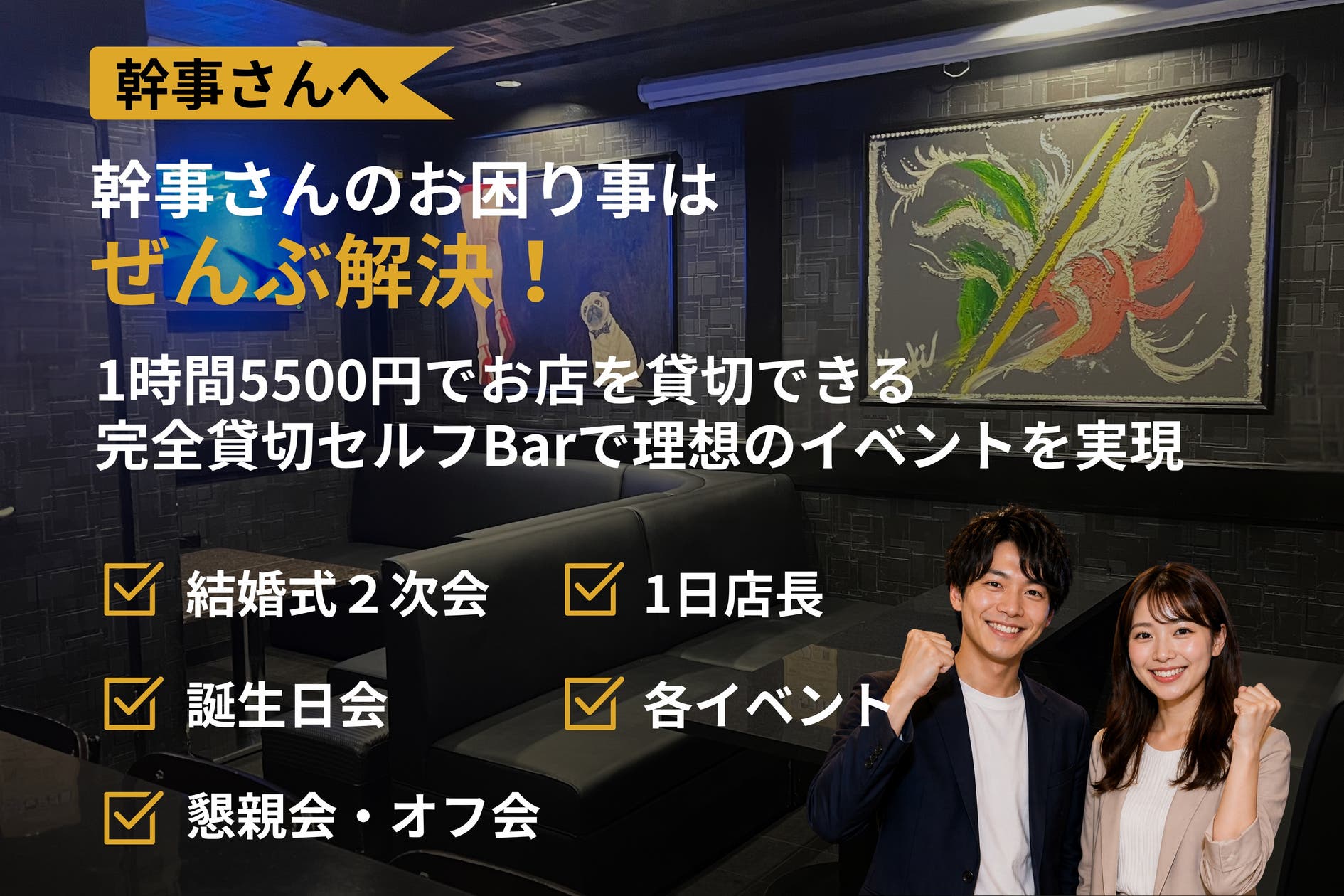 BAR完全貸切/セルフ飲み放題880円/カラオケ・ダーツ無料/結婚式２次会/誕生日会/Bar TK 心斎橋の写真15