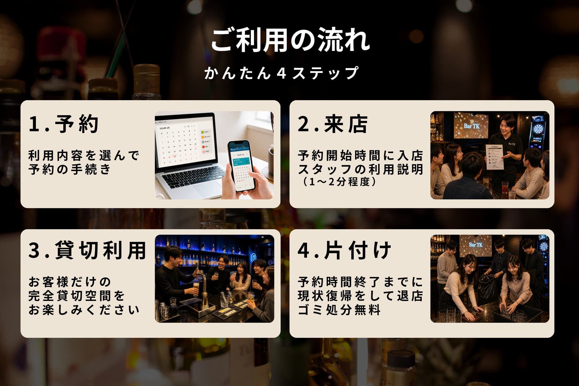 BAR完全貸切/セルフ飲み放題880円/カラオケ・ダーツ無料/結婚式２次会/誕生日会/Bar TK 心斎橋の写真20