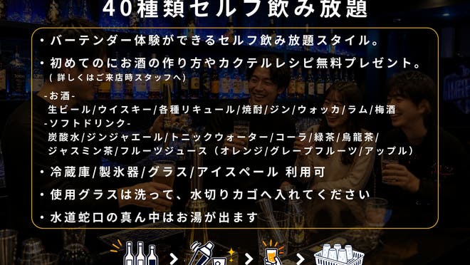 BAR完全貸切/セルフ飲み放題880円/カラオケ・ダーツ無料/結婚式2次会/誕生日会/Bar TK 心斎橋の写真21