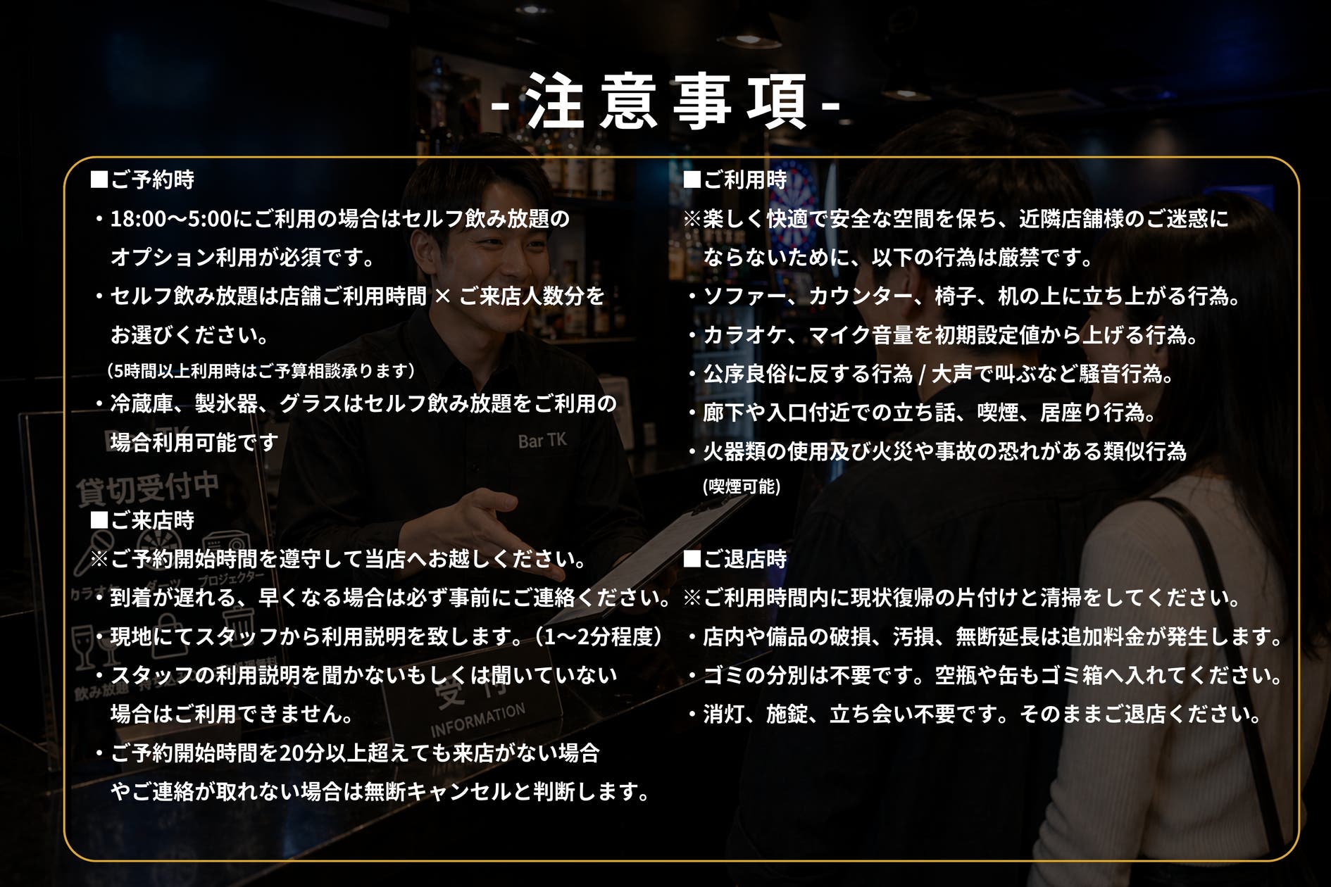BAR完全貸切/セルフ飲み放題880円/カラオケ・ダーツ無料/結婚式２次会/誕生日会/Bar TK 心斎橋の写真23