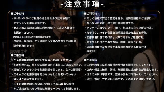BAR完全貸切/セルフ飲み放題880円/カラオケ・ダーツ無料/結婚式2次会/誕生日会/Bar TK 心斎橋の写真23