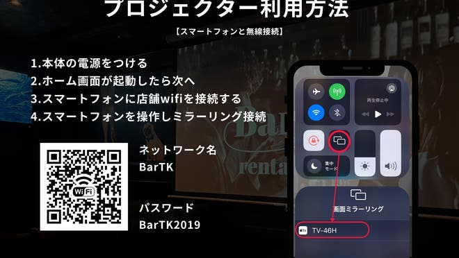 BAR完全貸切/セルフ飲み放題880円/カラオケ・ダーツ無料/結婚式2次会/誕生日会/Bar TK 心斎橋の写真24