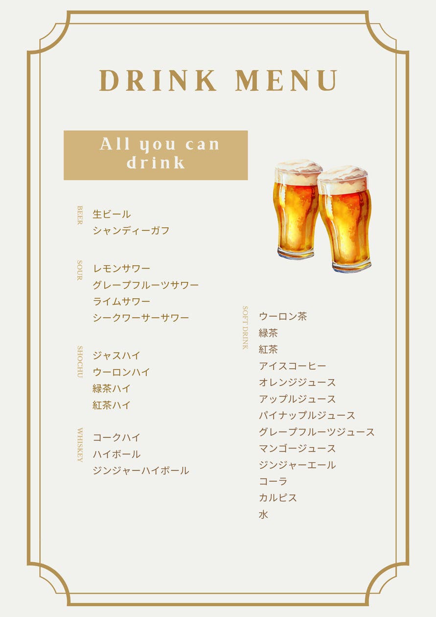 時間貸し２時間飲み放題プランの画像1