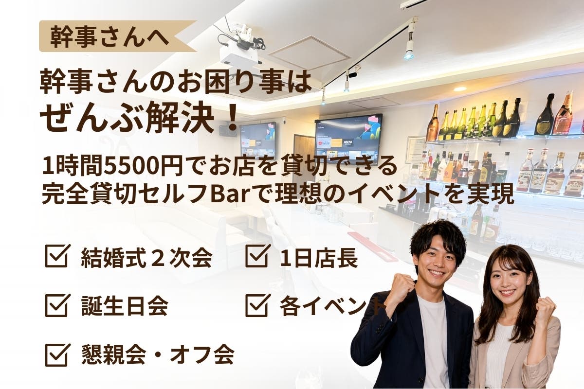 BAR完全貸切/セルフ飲み放題880円/カラオケ・ダーツ無料/心斎橋駅近/結婚式２次会/Bar Near 心斎橋の写真9