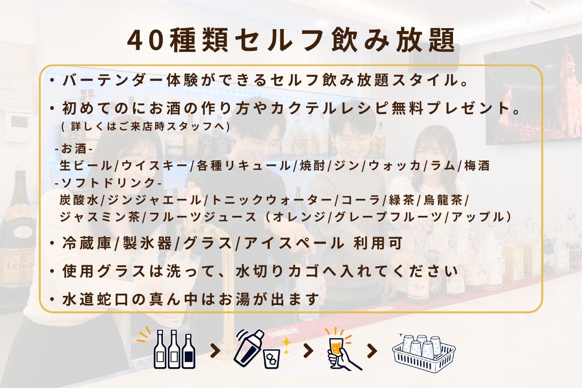 BAR完全貸切/セルフ飲み放題880円/カラオケ・ダーツ無料/心斎橋駅近/結婚式２次会/Bar Near 心斎橋の写真15