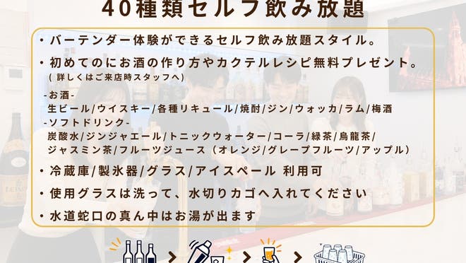 BAR完全貸切/セルフ飲み放題880円/カラオケ・ダーツ無料/心斎橋駅近/結婚式2次会/Bar Near 心斎橋の写真15