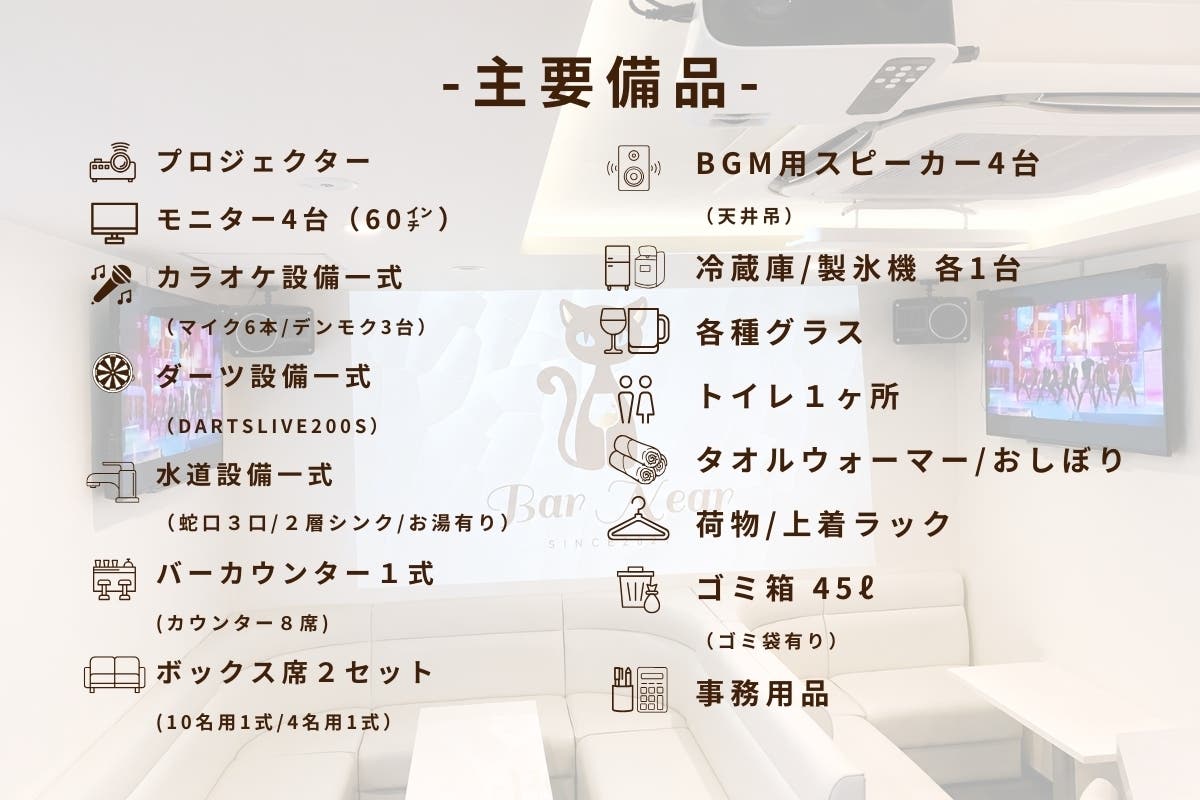 BAR完全貸切/セルフ飲み放題880円/カラオケ・ダーツ無料/心斎橋駅近/結婚式２次会/Bar Near 心斎橋の写真16