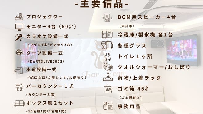 BAR完全貸切/セルフ飲み放題880円/カラオケ・ダーツ無料/心斎橋駅近/結婚式2次会/Bar Near 心斎橋の写真16