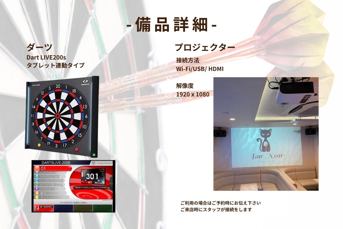 BAR完全貸切/セルフ飲み放題880円/カラオケ・ダーツ無料/心斎橋駅近/結婚式２次会/Bar Near 心斎橋の写真18