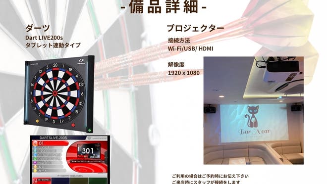 BAR完全貸切/セルフ飲み放題880円/カラオケ・ダーツ無料/心斎橋駅近/結婚式2次会/Bar Near 心斎橋の写真18