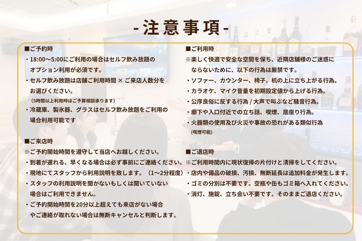 BAR完全貸切/セルフ飲み放題880円/カラオケ・ダーツ無料/心斎橋駅近/結婚式２次会/Bar Near 心斎橋の写真20