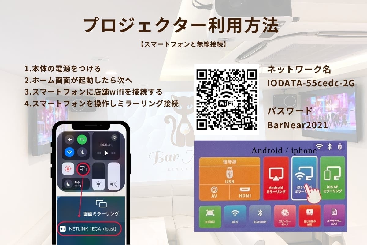 BAR完全貸切/セルフ飲み放題880円/カラオケ・ダーツ無料/心斎橋駅近/結婚式２次会/Bar Near 心斎橋の写真21