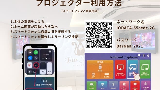 BAR完全貸切/セルフ飲み放題880円/カラオケ・ダーツ無料/心斎橋駅近/結婚式2次会/Bar Near 心斎橋の写真21