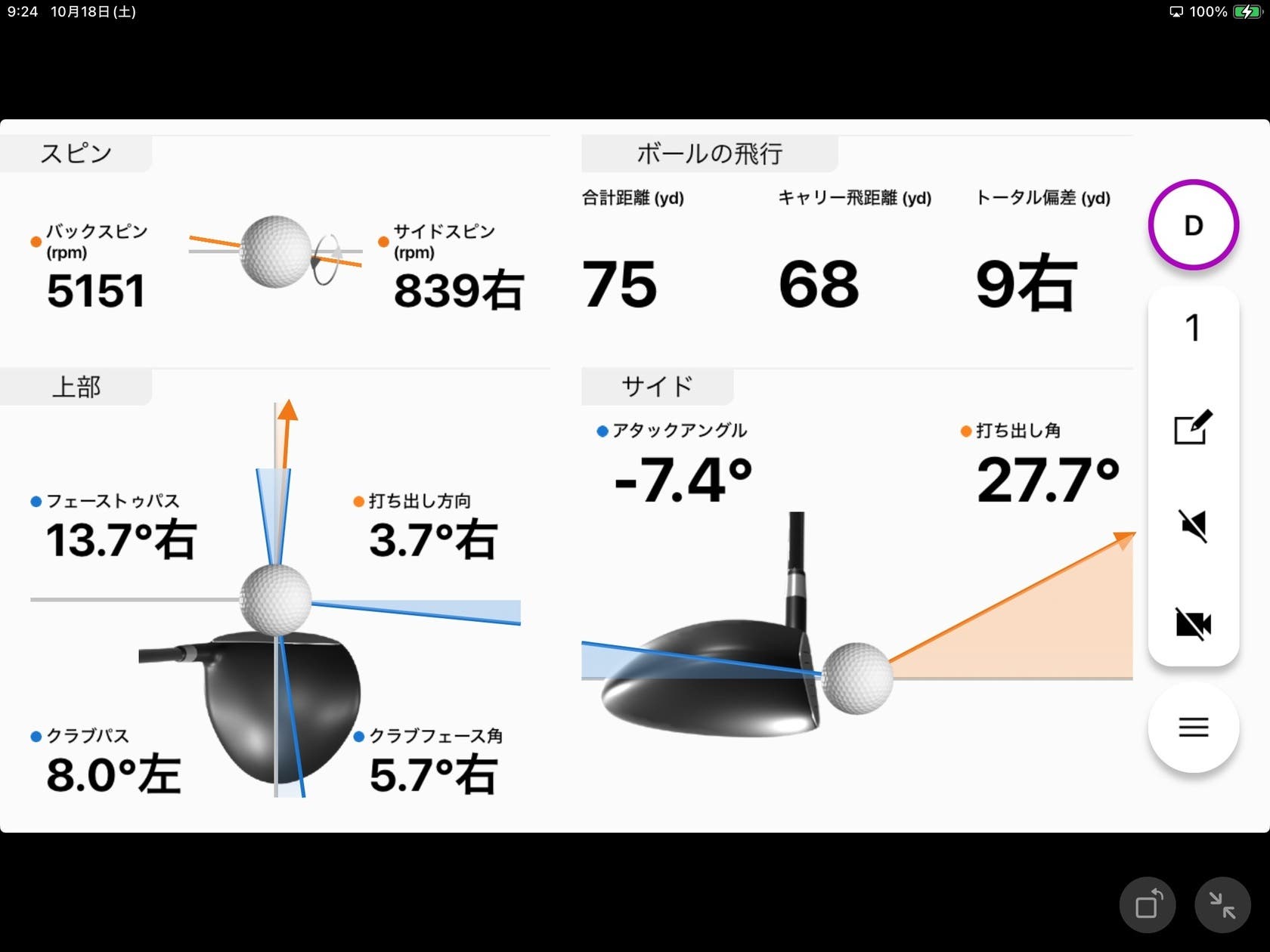 ◎シミュレーションゴルフ◎24h営業・無人◎澄川駅から徒歩30秒の写真8