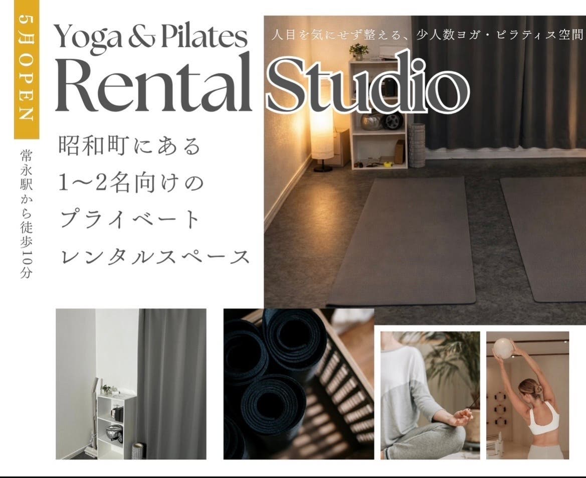昭和町｜イオンモール・常永駅近く｜少人数向けヨガ・ピラティススペース｜Studio Kの写真6