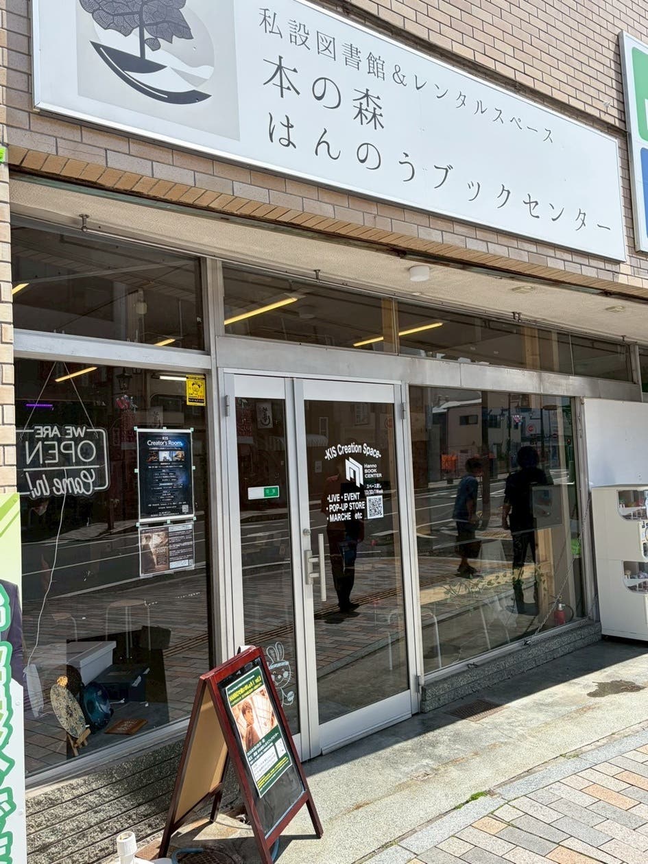 飯能駅北口徒歩4分のイベントスペース。弾き語りLive、アイドルLive,朗読劇、ボードゲーム、読書会、セミナー等の写真3