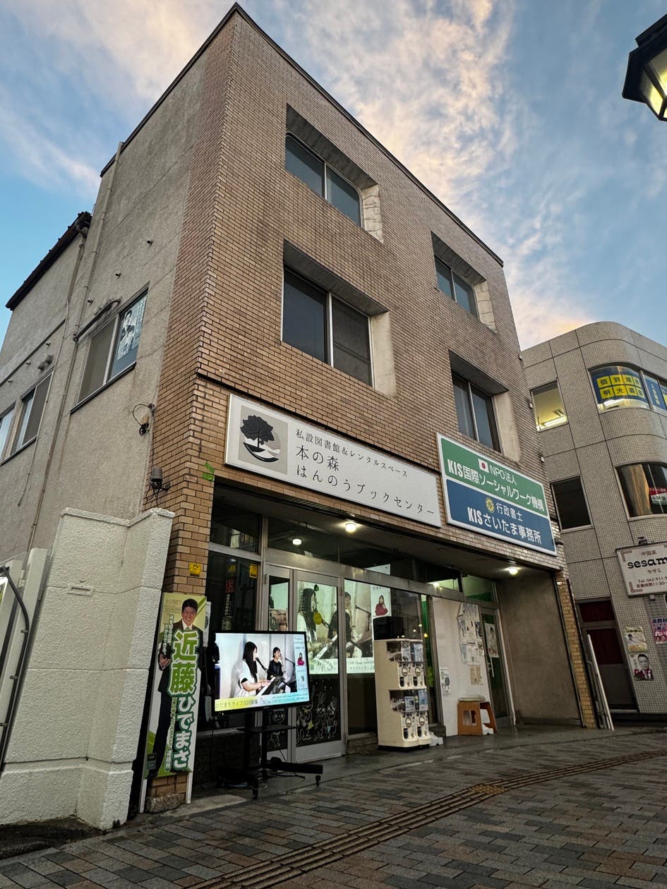 飯能駅北口徒歩4分のイベントスペース。弾き語りLive、アイドルLive,朗読劇、ボードゲーム、読書会、セミナー等の写真4