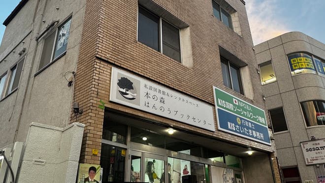 飯能駅北口徒歩4分のイベントスペース。弾き語りLive、アイドルLive,朗読劇、ボードゲーム、読書会、セミナー等の写真4