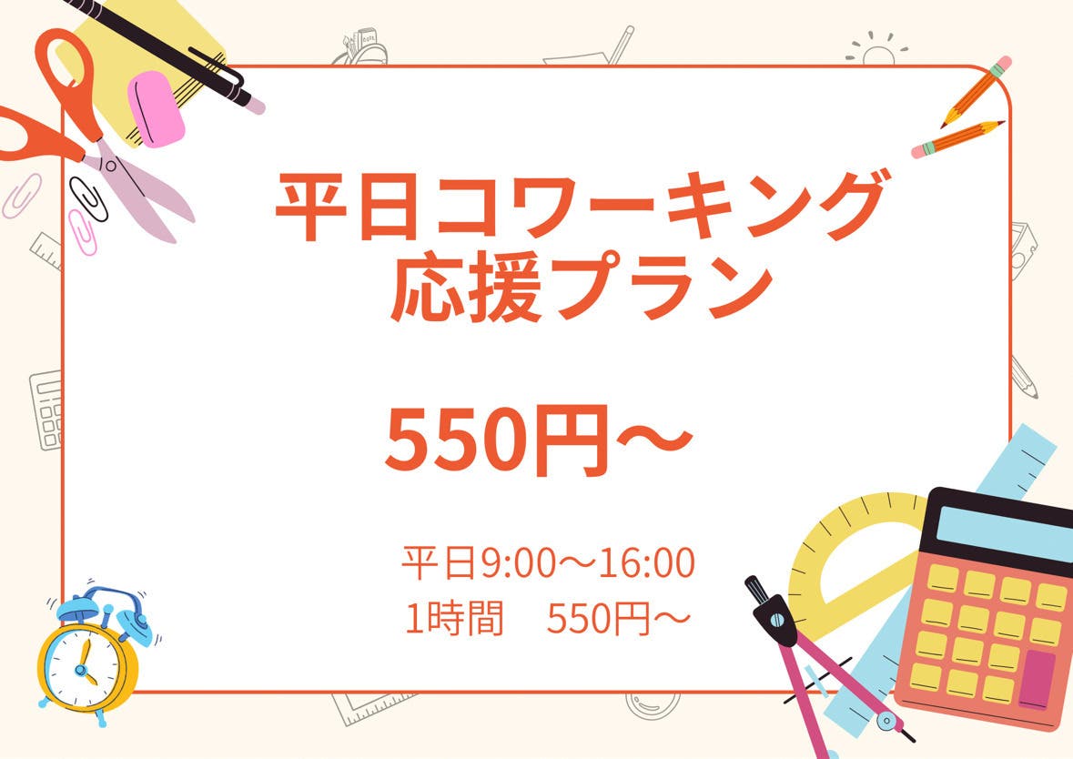 阪急三宮4分🚶繁華街でまったりデート💓ビジネス💻ママ会👶各種イベントに✨24H利用可⭐️の写真2