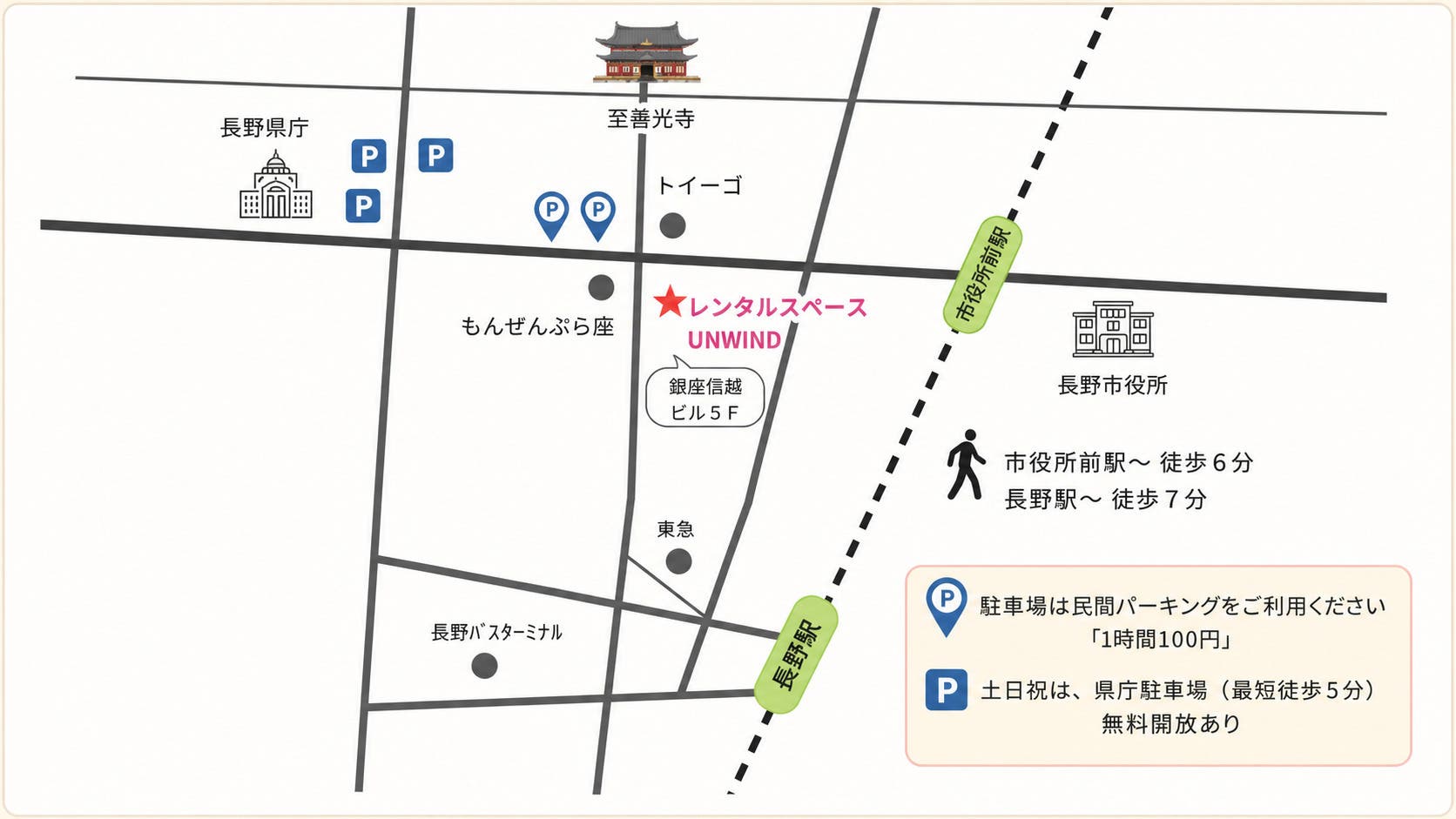 【長野駅徒歩7分】女子会・推し活・セミナーに｜大型テレビ・Wi-Fi完備｜47㎡貸切スペースの写真18