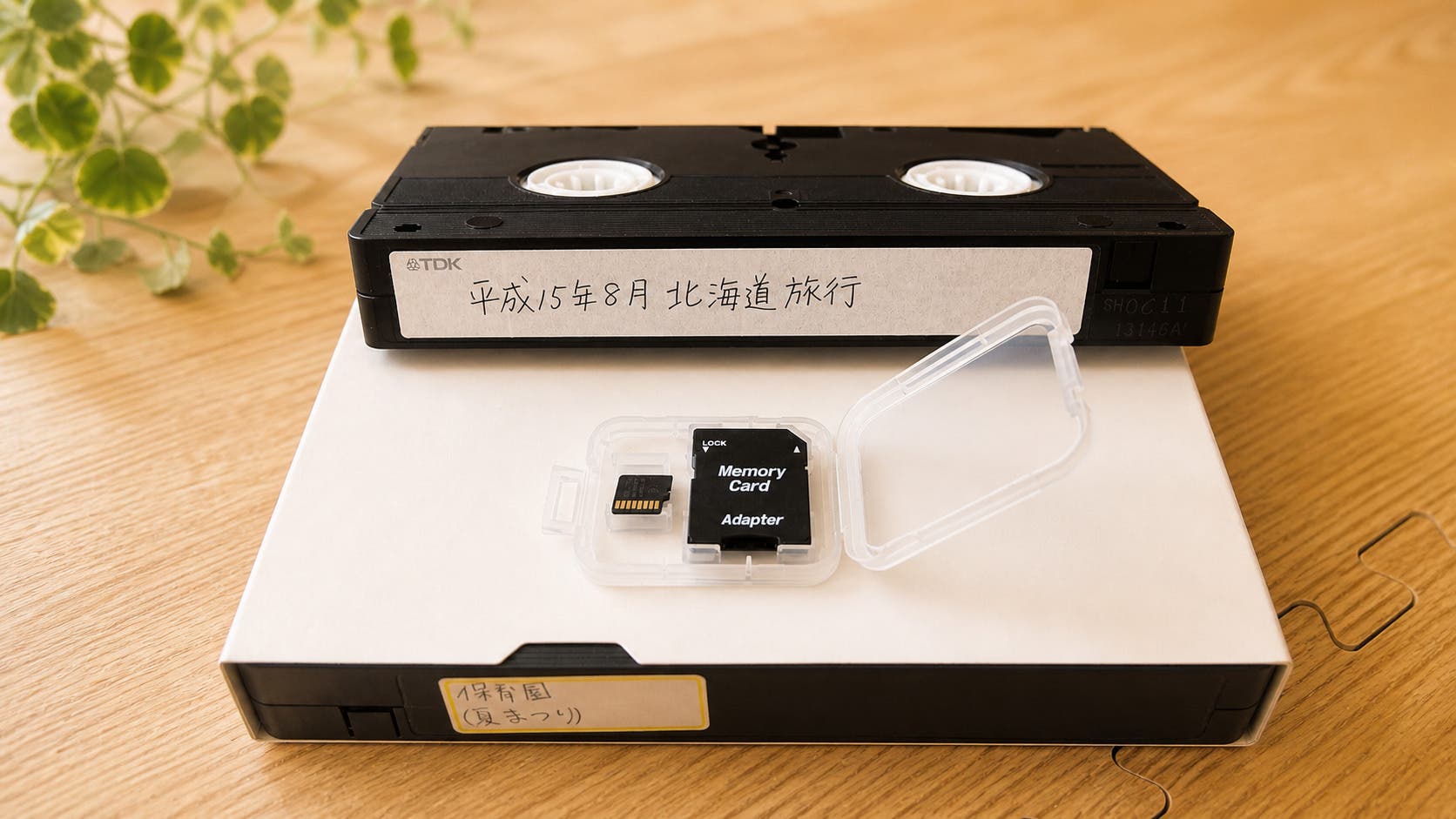 VHS化データー化1時間OPの画像1