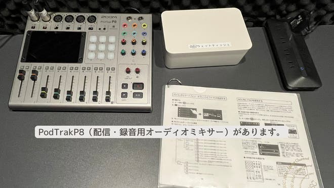 【¥1480/1h、仙川駅2分】簡易スタジオ フリードリンク付きの写真4