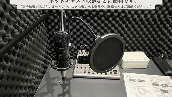 【¥1480/1h、仙川駅2分】簡易スタジオ フリードリンク付きの写真5