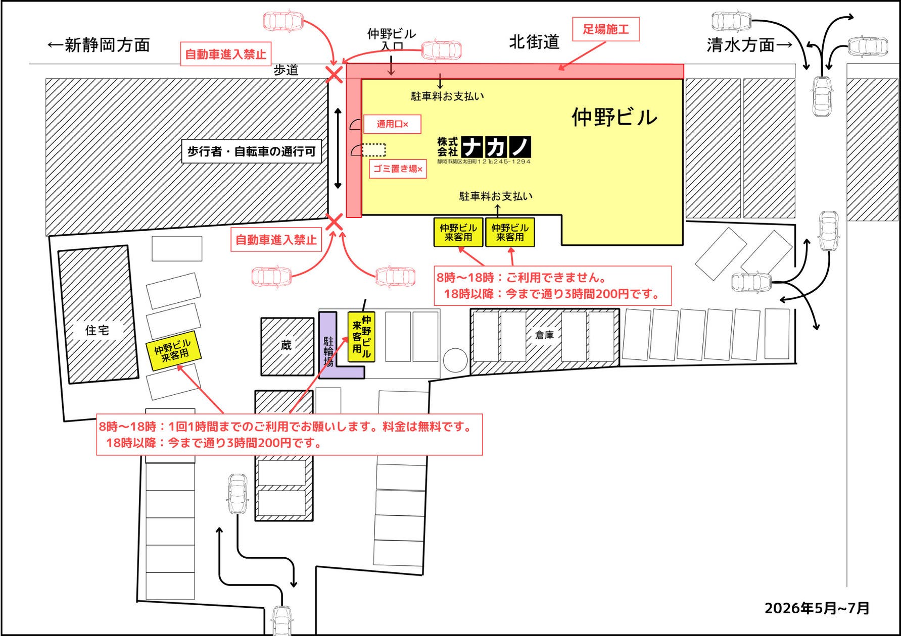 【静岡駅より車で10分】シンプルなレンタルスペース2－C　＜会議/研修/習い事/勉強＞の写真7