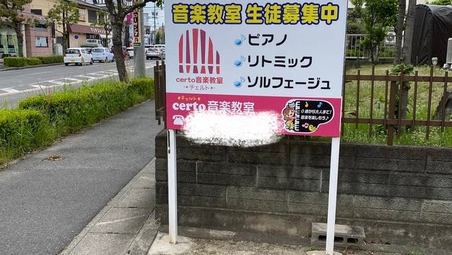 大府駅西口から徒歩8分!ピアノ2台完備の広々20畳♪全身ミラーあり!ダンス・撮影・多目的スペースの写真4