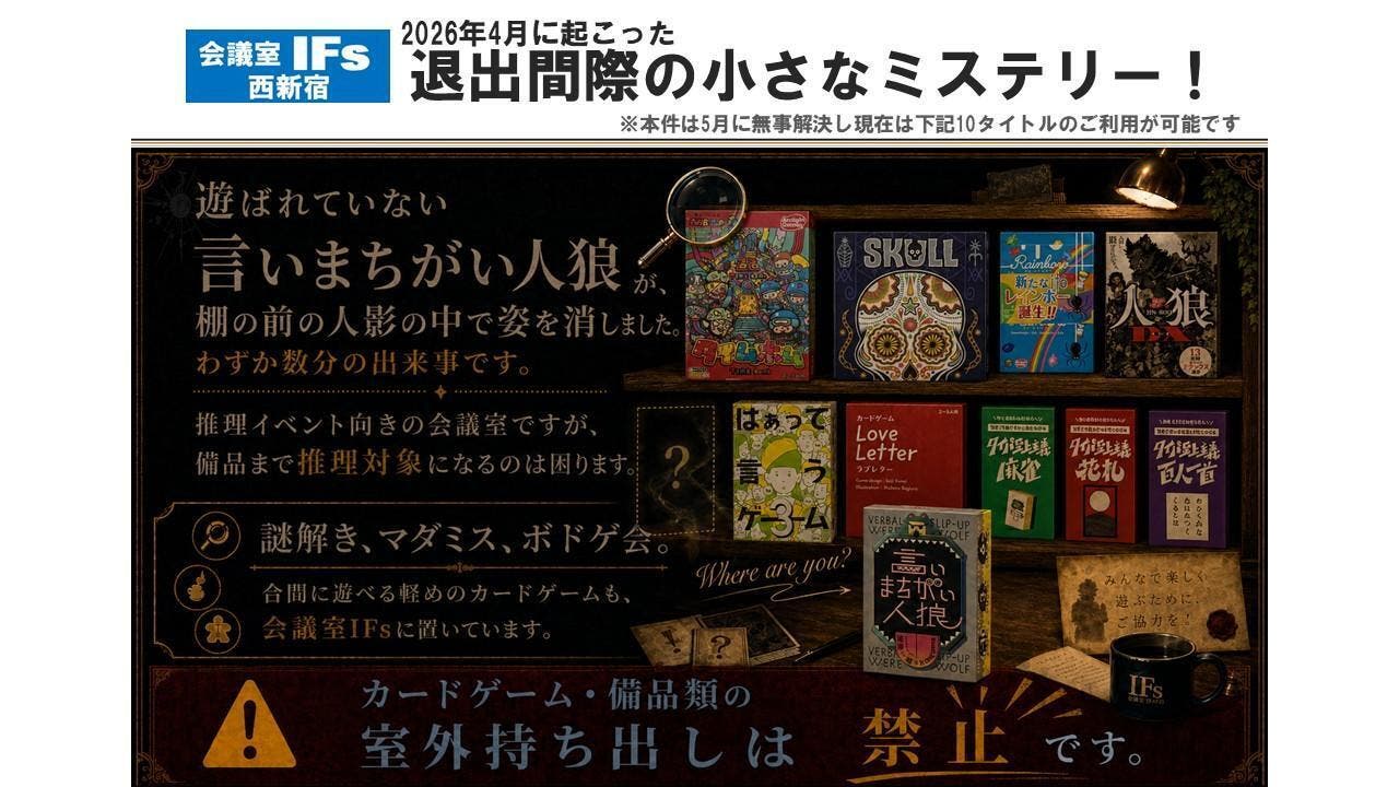 ✨西武新宿4分、新宿西口7分！光高速WiFi✨セミナー・会議👩‍🏫Web会議も超強い✨マダミス・ボドゲ🃏、など♪の写真2