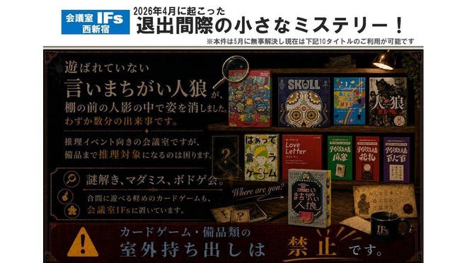 ✨西武新宿4分、新宿西口7分!光高速WiFi✨セミナー・会議👩🏫Web会議も超強い✨マダミス・ボドゲ🃏、など♪の写真2