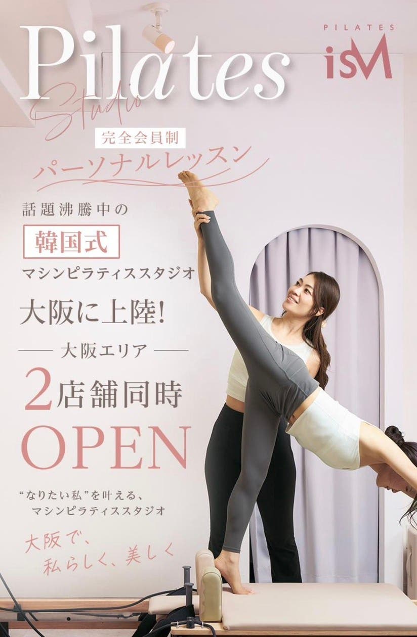 駅近！徒歩2分梅田ピラティススタジオ【Pilates isM】の写真2