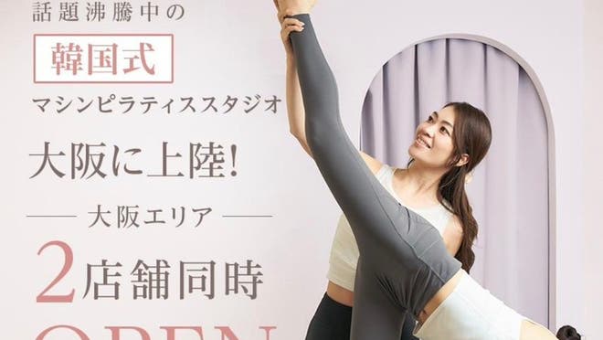 駅近!徒歩2分梅田ピラティススタジオ【Pilates isM】の写真2