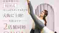 駅近!徒歩2分梅田ピラティススタジオ【Pilates isM】の写真2