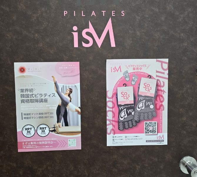 駅近！徒歩2分梅田ピラティススタジオ【Pilates isM】の写真3