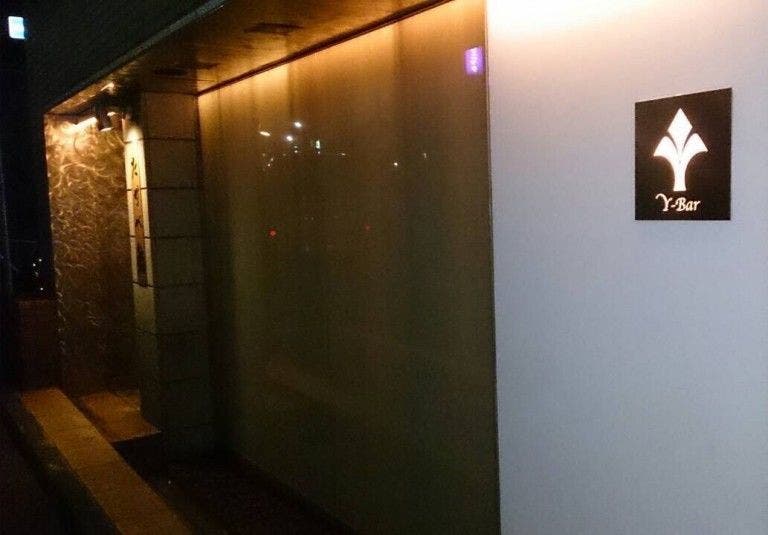 【西麻布】y bar シックな雰囲気で素敵な夜を提供しますの写真2