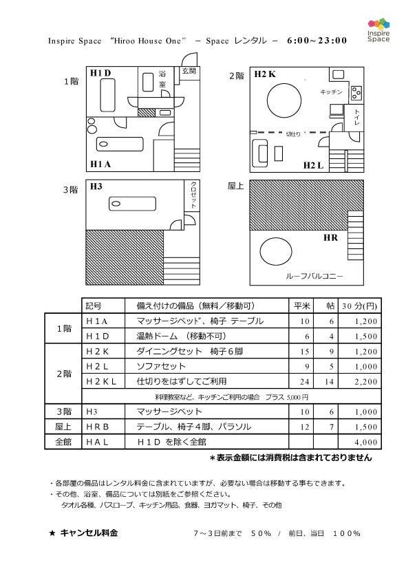 【広尾徒歩1分 一軒家 1F 】 サロン、ワークショップ、個人セッション等ができる万能スペース！の写真6
