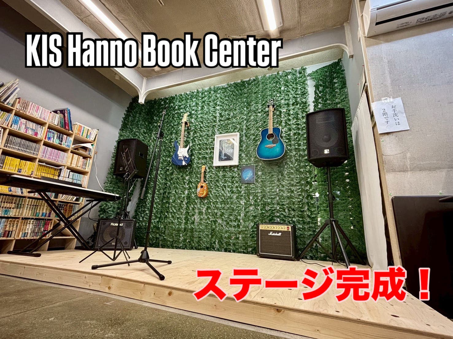 飯能駅北口徒歩4分のイベントスペース。弾き語りLive、アイドルLive,朗読劇、ボードゲーム、読書会、セミナー等の写真1
