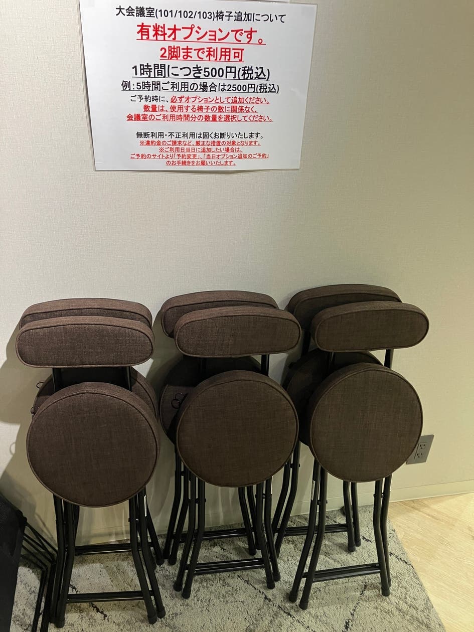 椅子2脚追加(3脚以上の利用不可)(詳細確認必須)の画像1