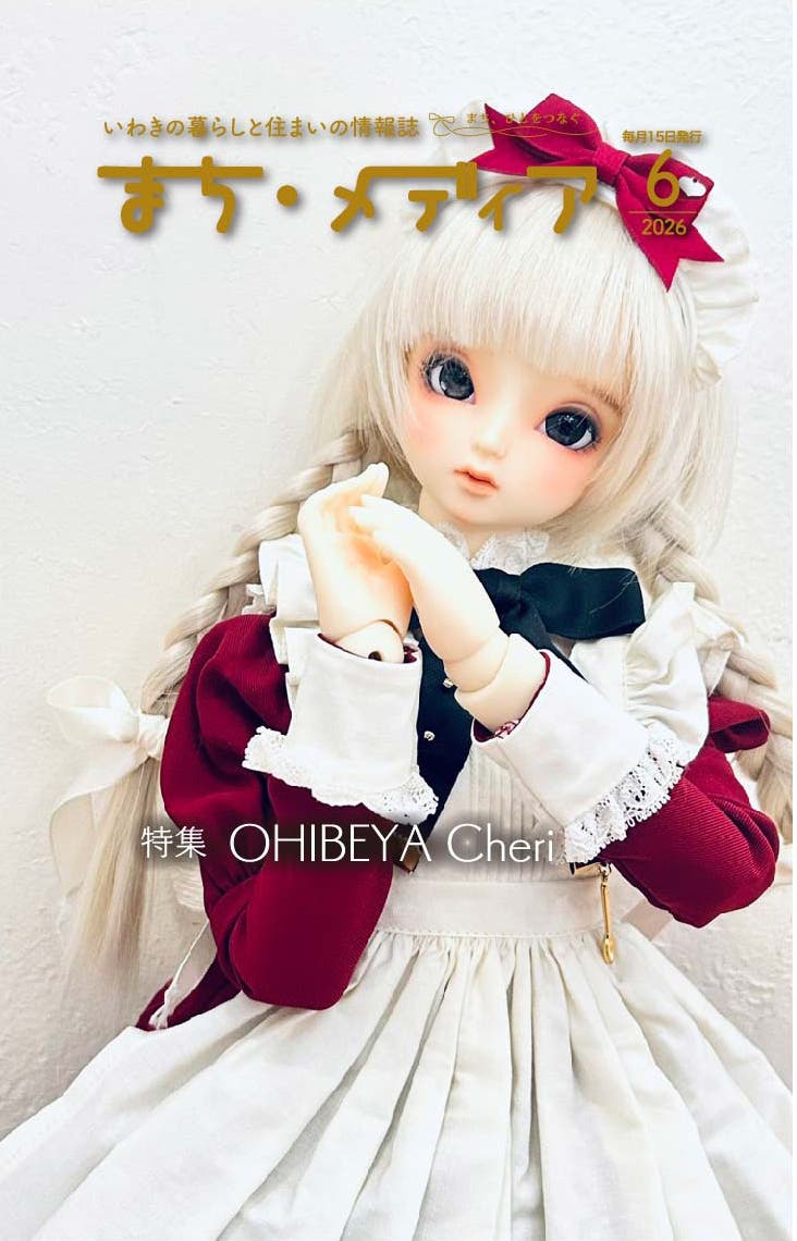 豆本プラン（いわきの情報誌まち・メディア仕様）の画像1
