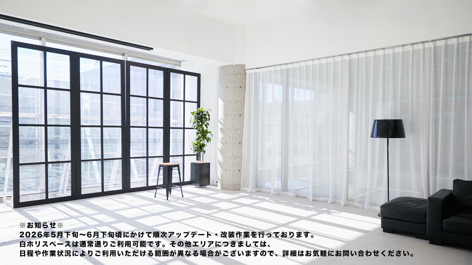 TAO STUDIO 撮影スタジオ、白堀、R壁、ハウススタジオ、写真、動画、収録、配信、北欧イメージの写真1