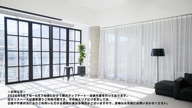 TAO STUDIO 撮影スタジオ、白堀、R壁、ハウススタジオ、写真、動画、収録、配信、北欧イメージの写真1