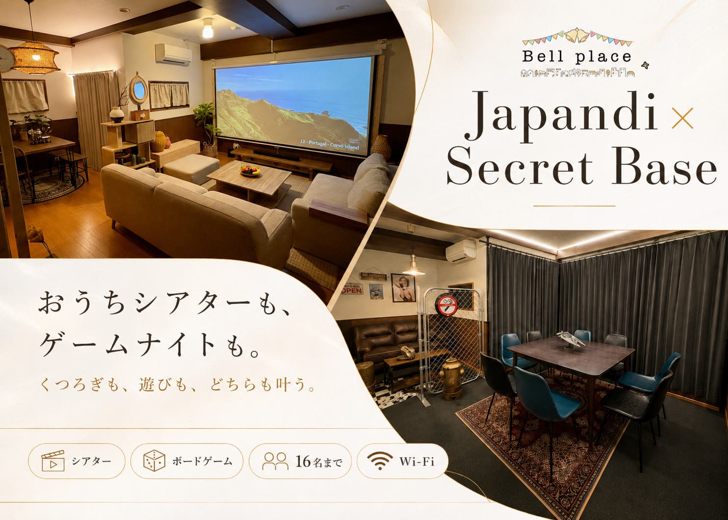 🎉newオープン🎉【元町駅近】日本初ッ⁉️ 2部屋貸切！ジャパンディ×秘密基地🤫映画・ボドゲ・女子会・デート🎬🎲の写真1
