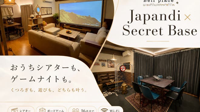 🎉newオープン🎉【元町駅近】日本初ッ⁉️ 2部屋貸切!ジャパンディ×秘密基地🤫映画・ボドゲ・女子会・デート🎬🎲の写真1