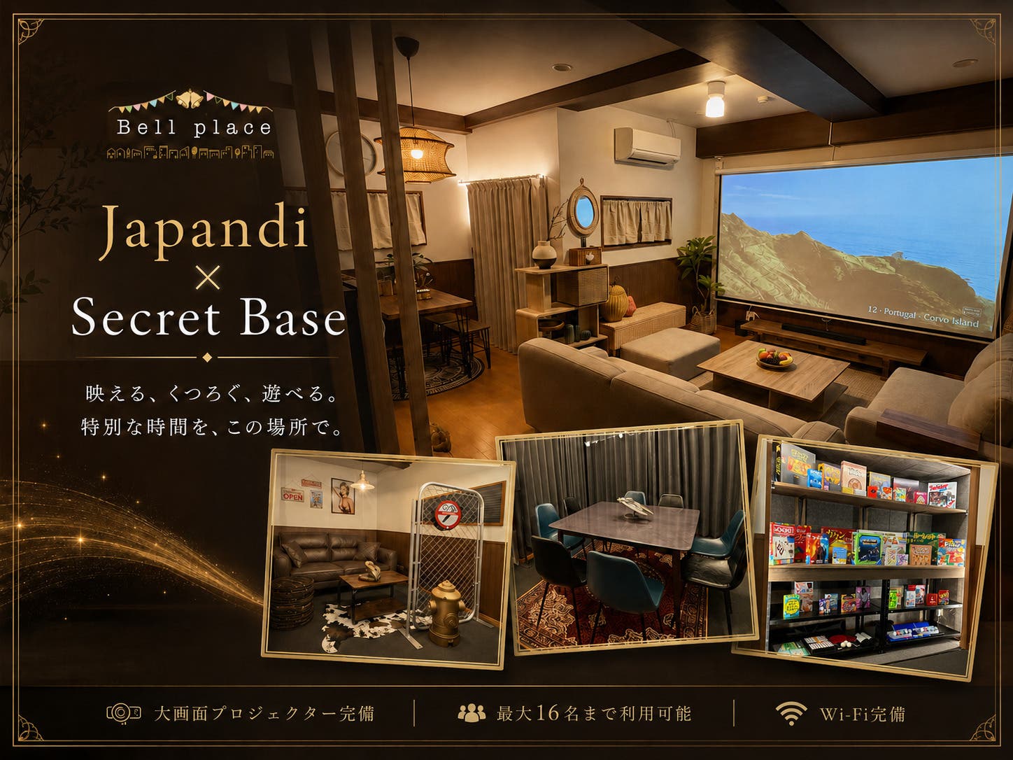 🎉newオープン🎉【元町駅近】日本初ッ⁉️ 2部屋貸切！ジャパンディ×秘密基地🤫映画・ボドゲ・女子会・デート🎬🎲の写真2