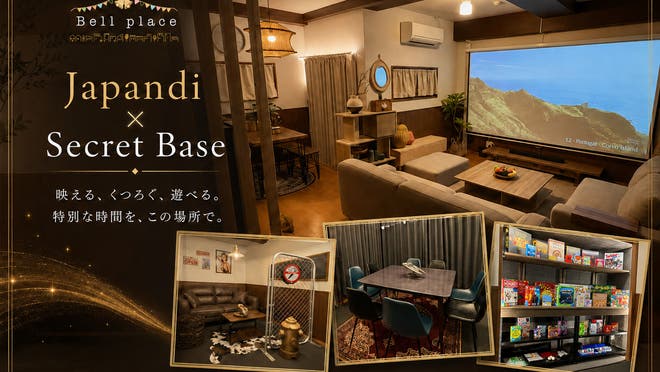 🎉newオープン🎉【元町駅近】日本初ッ⁉️ 2部屋貸切!ジャパンディ×秘密基地🤫映画・ボドゲ・女子会・デート🎬🎲の写真2