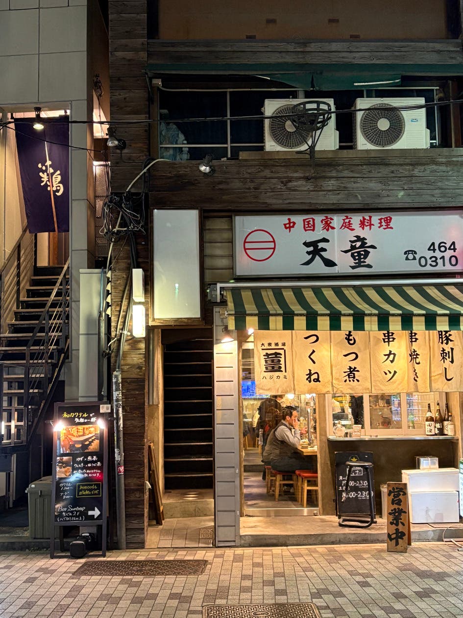 恵比寿駅西口3分の和テイストのバーの写真11