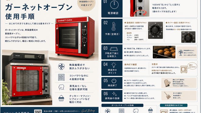 新店舗🎉リノスペkitchen麹町🍳ブリティッシュレトロ空間|パンやお菓子作り◎ガーネットオーブン完備の写真17