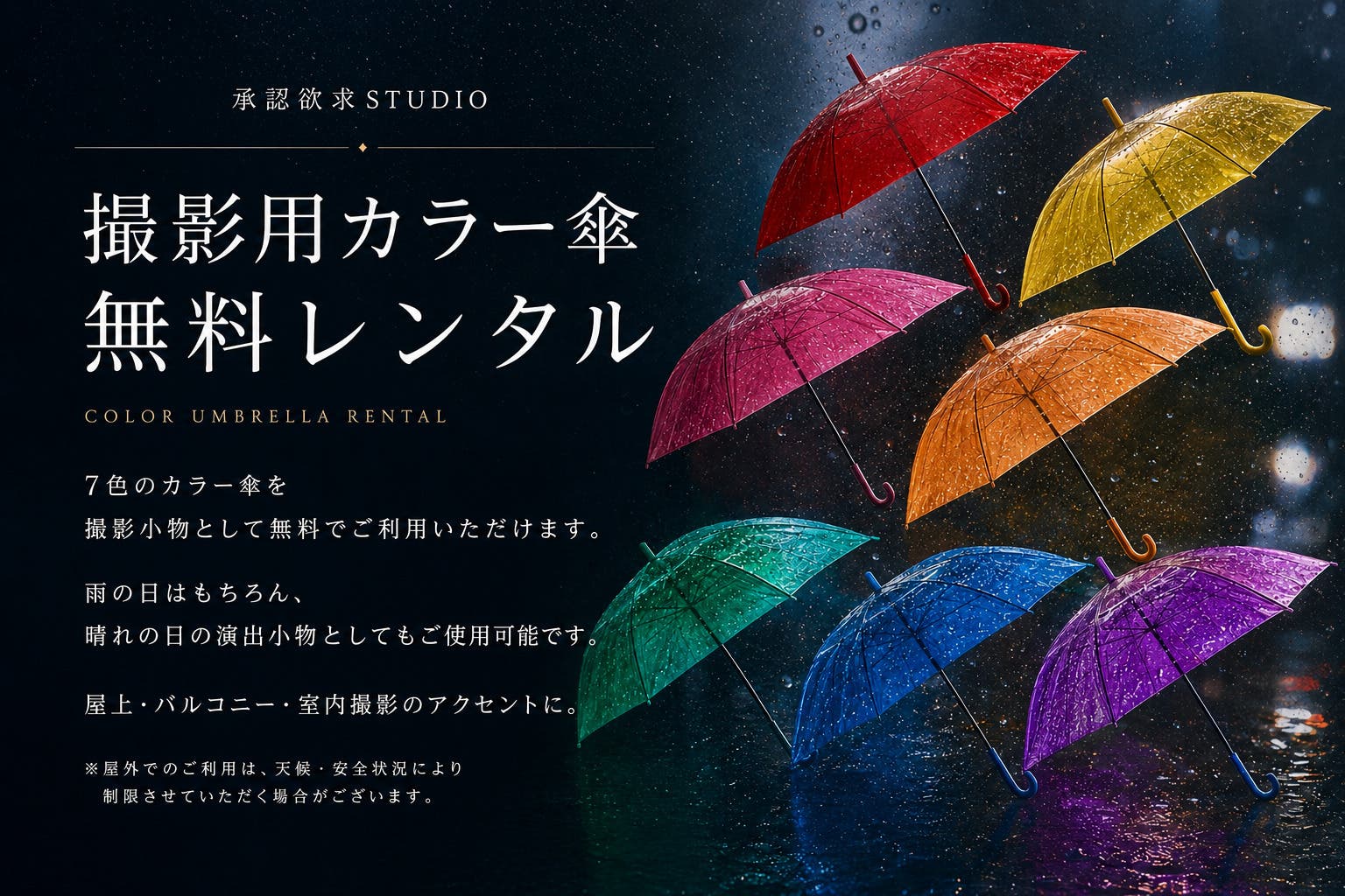 カラーアンブレラ7種類の画像1
